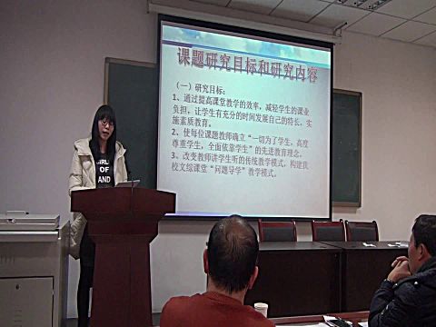 蓝旗营中学陆伟超《文综“问题导学”课堂教学模式的研究》