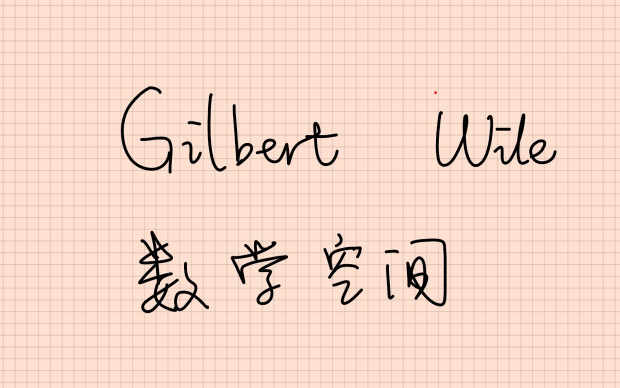 Gilbert Wile 第一周计划
