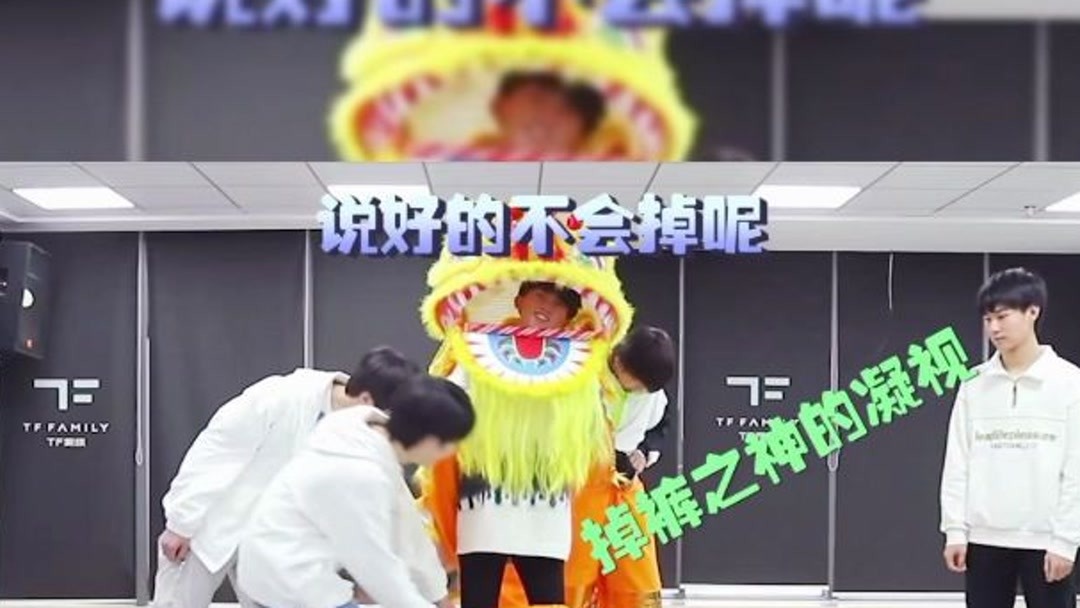 【时代少年团】7个土豆在线舞狮大会,看的时候差点笑死ߤ