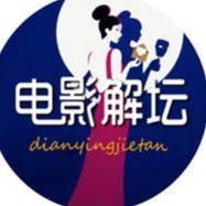 电影解伝 