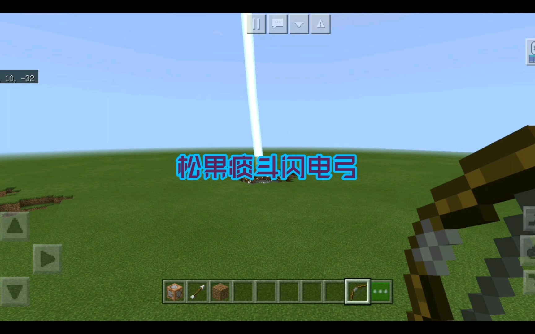 我的世界指令教学:不会吧?不会吧?不会还有人2021年还不会做闪电弓...