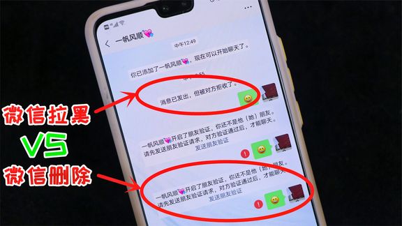 才发现,微信拉黑和删除区别这么大,知道的人太少,别弄错