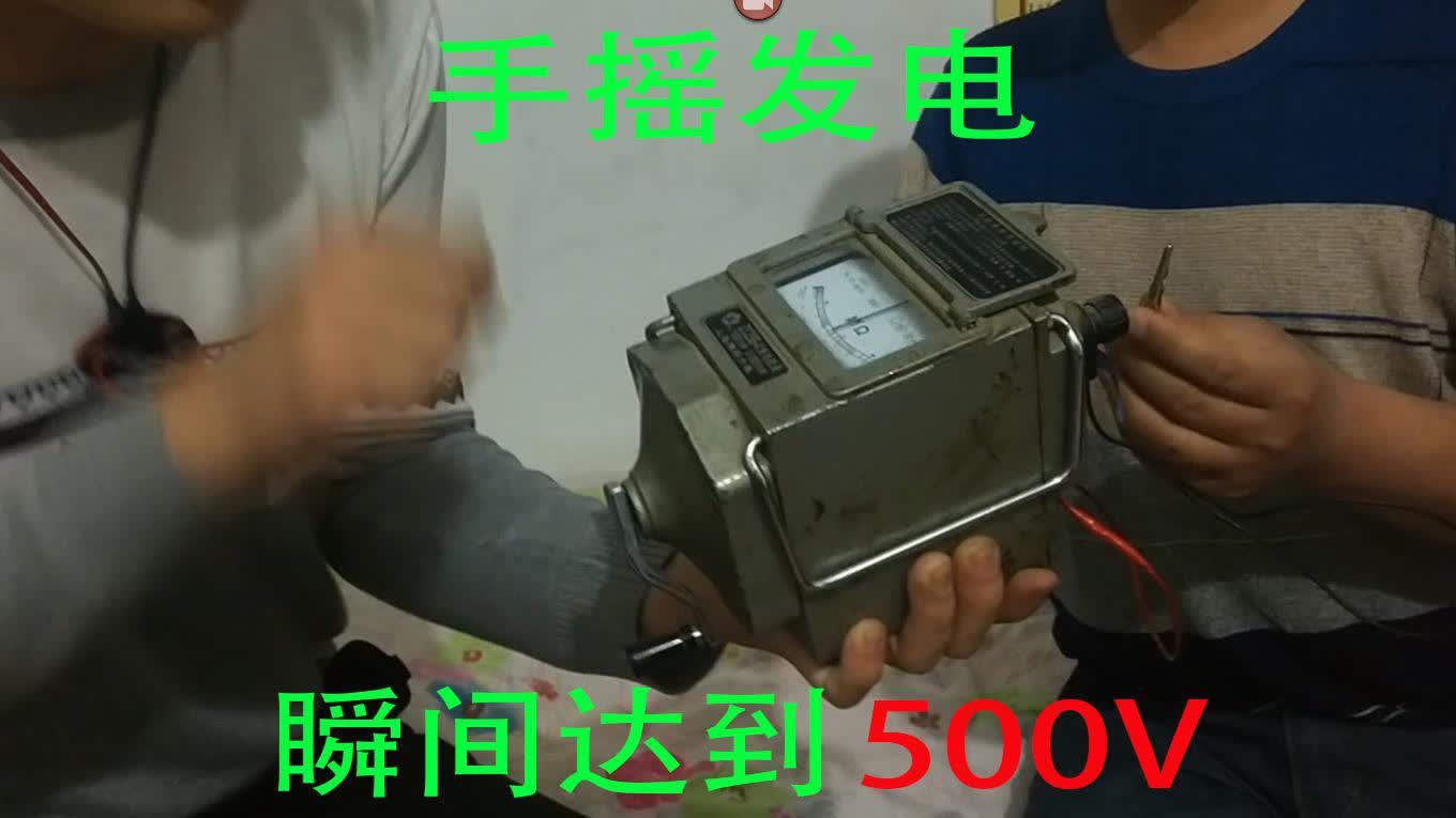 手摇发电机可以瞬间500V,能够击穿各种电子设备,电笔...