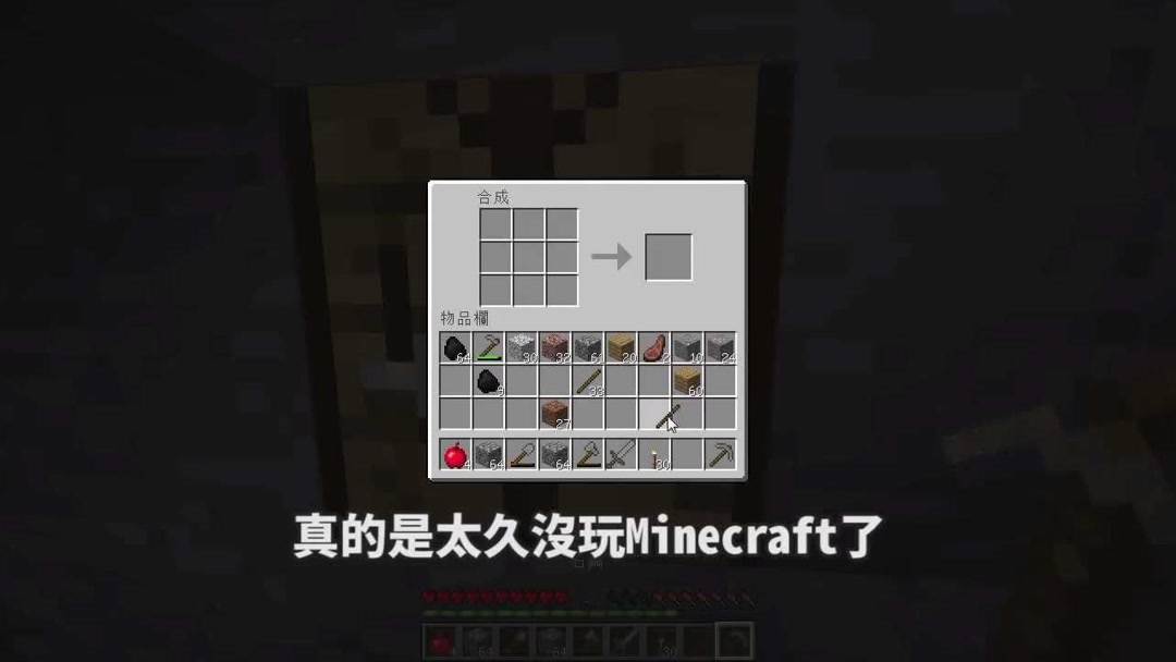 我的世界:在地下通道合成熔炉