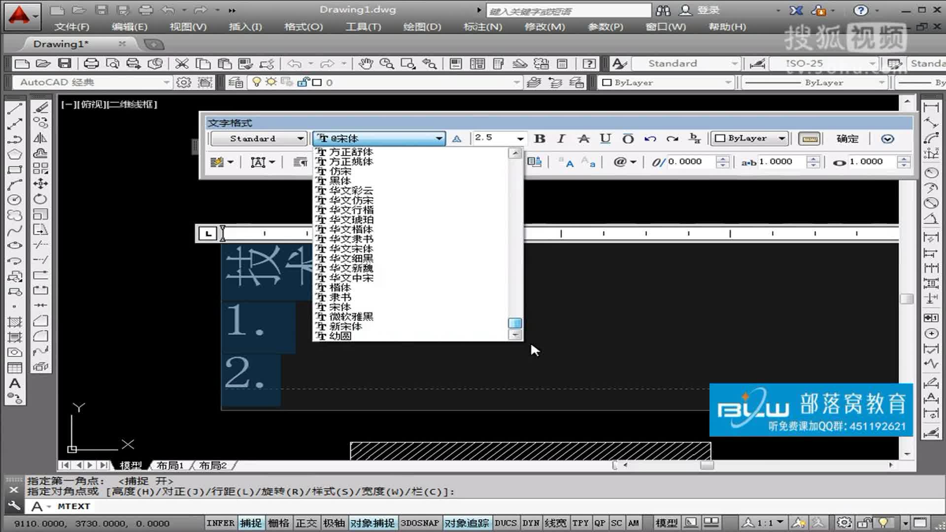 CAD教程二维基础13.第十三节文字的输入AutoCAD教程