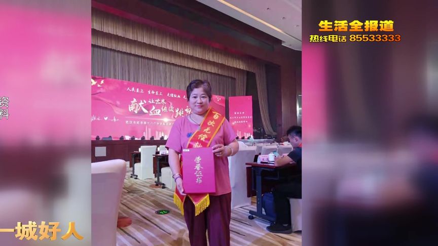 一城好人丨穆望喜:不仅献血百次,还要带动百人献血