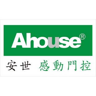 ahouse安世感动门控 