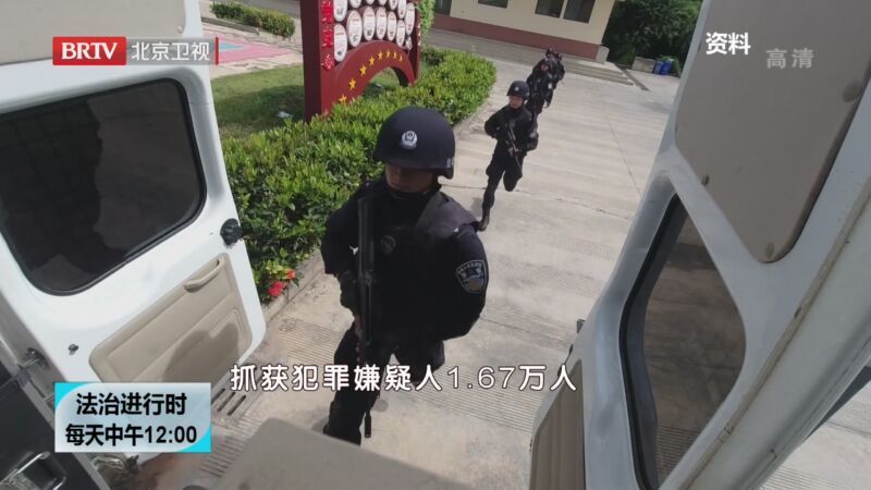 [法治进行时]“獴猎”行动 筑牢国门安全