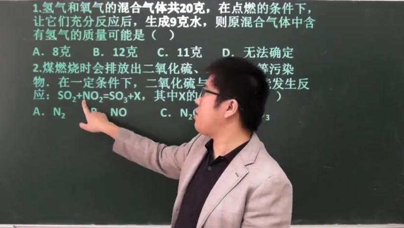 第14讲质量守恒定律练习题于箱老师精品课程之初三化学