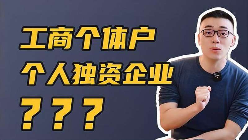 创业做生意,你知道应该注册哪种类型的企业或者公司吗?