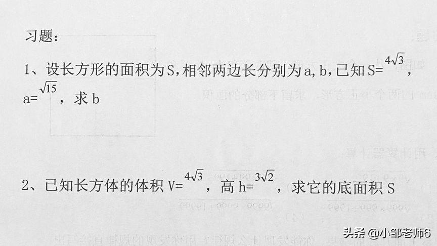 停课不停学——二次根式乘除习题