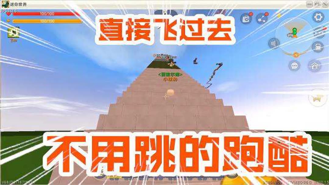 迷你世界:不用跳的跑酷!大木直接飞过去!小伙伴实名羡慕了!
