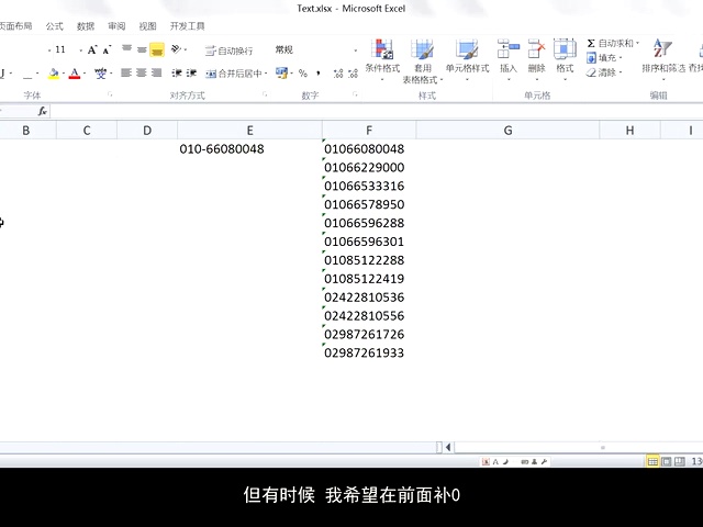 Excel函数篇-0808-Text函数