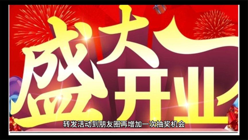 新店开业应该如何做宣传?开业活动如何引爆新店人气?