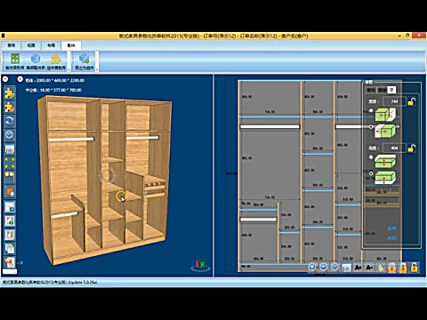 豪德云熙软件演示视频(板式家具生产线加工软件)201608