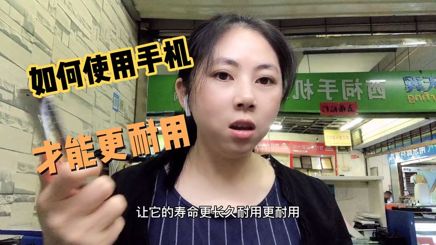 如何正确使用苹果手机 让手机电池更耐用 使用寿命更长 你了解吗