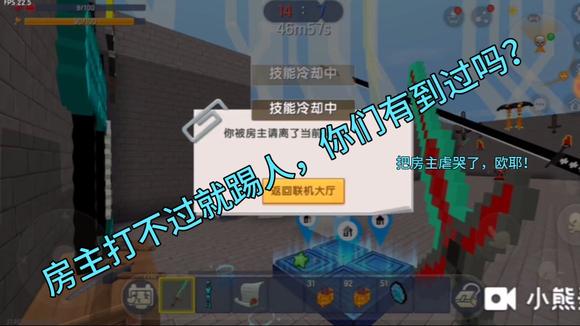 迷你世界:打不过就踢人的房主,你们见过吗?