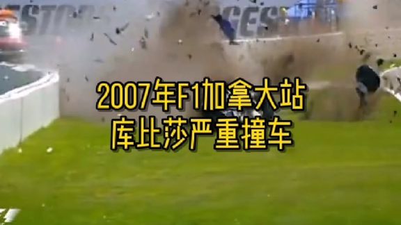 最严重的F1赛事撞车之一 #安全驾驶 #封闭道路请勿模仿 #F1 #赛车