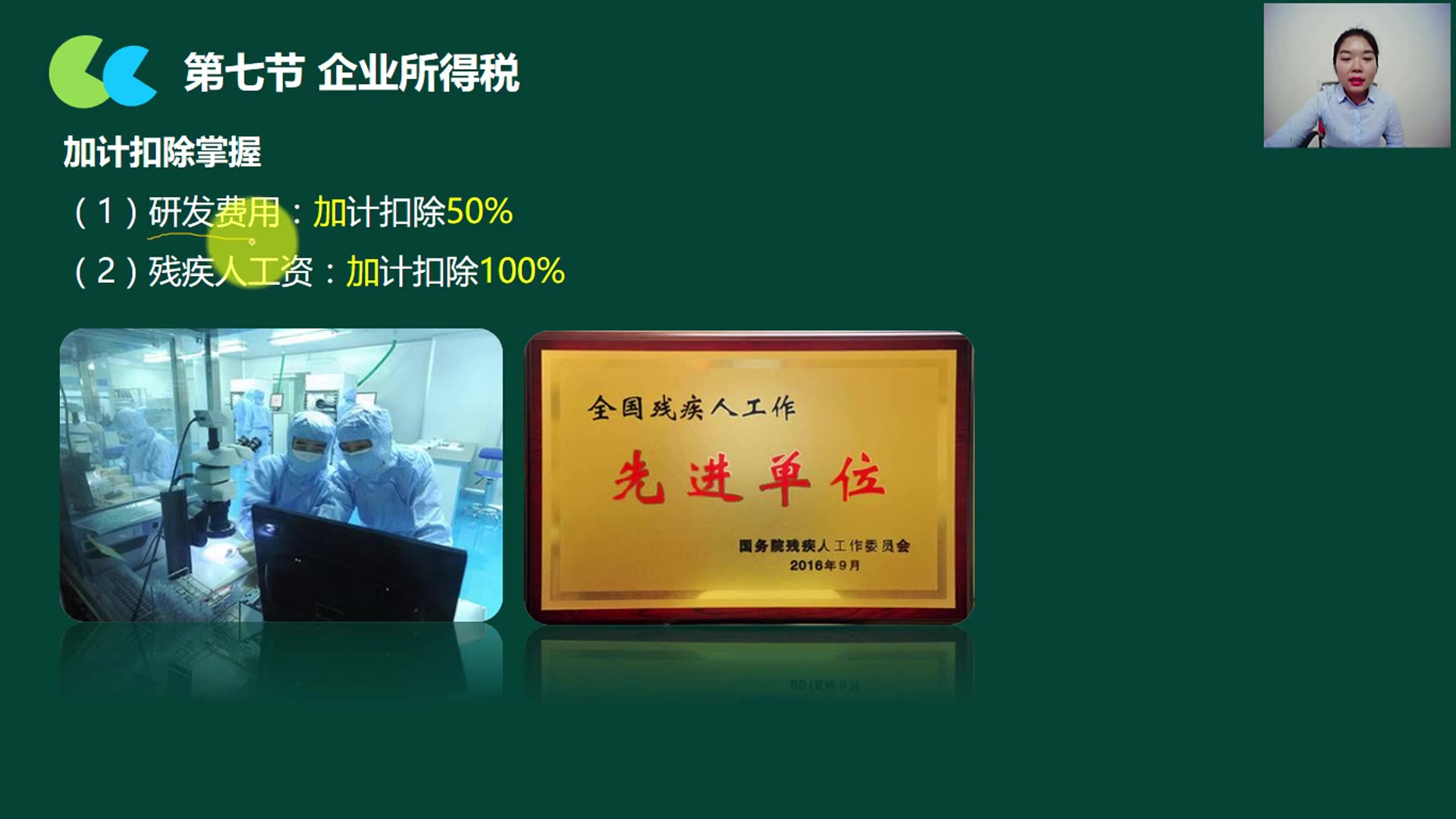 企业所得税净利润_怎样计提企业所得税_预缴企业所得税抵扣