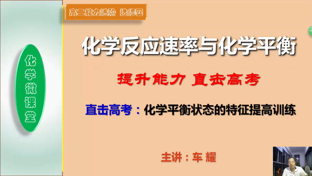 化学平衡状态特征训练A