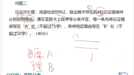 事业单位C类-试题演练-综应1.mkv