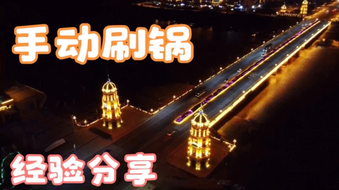 无人机大疆御MINI手动环绕经验分享及简单教学