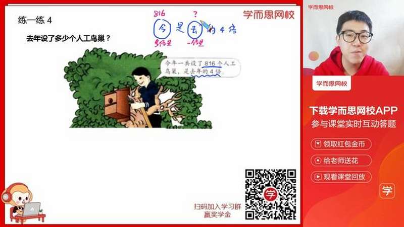 三年级数学同步课全国版《除数是一位数的除法-练习》