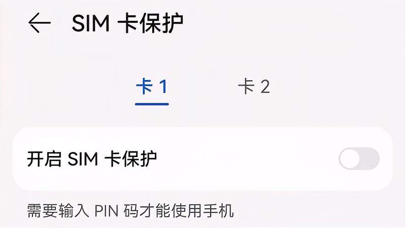 手机这个密码必须要设置才能真正安全