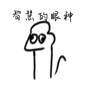 一只带老鼠 