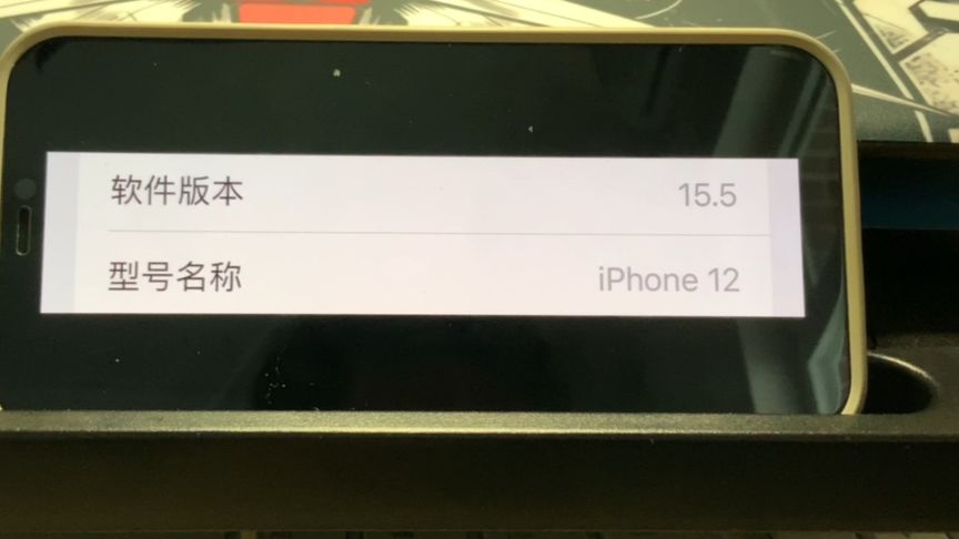 iOS15.5升级续航体验