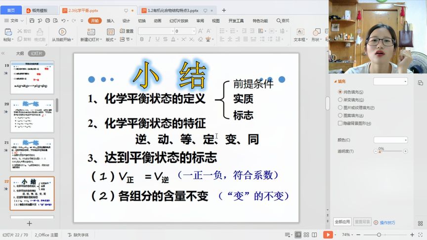 高中化学,人手必备视频,选修四化学平衡移动第一次课详解,完美