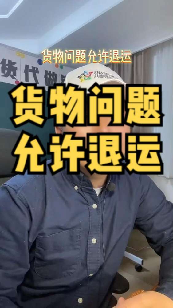 外贸公司 外贸 一般贸易出口 一般贸易 出口 贸易 退运 关税 增值税 ...