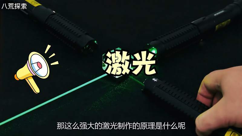 激光作为世界上最强的光,是如何被人发现的?