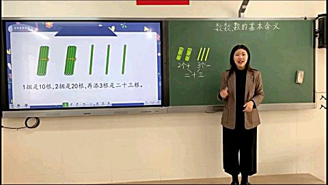 苏教版一年级下册数学《数数、数的基本含义》