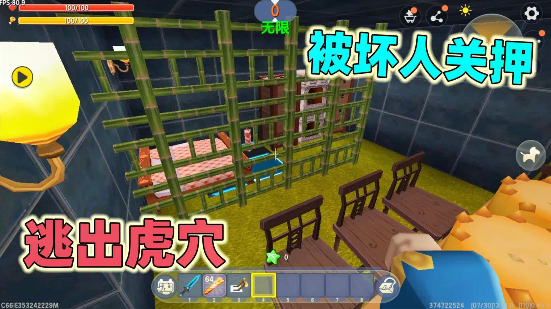 迷你世界:半拉出门采果子被困,好不容易找齐钥匙却被窗子堵住了