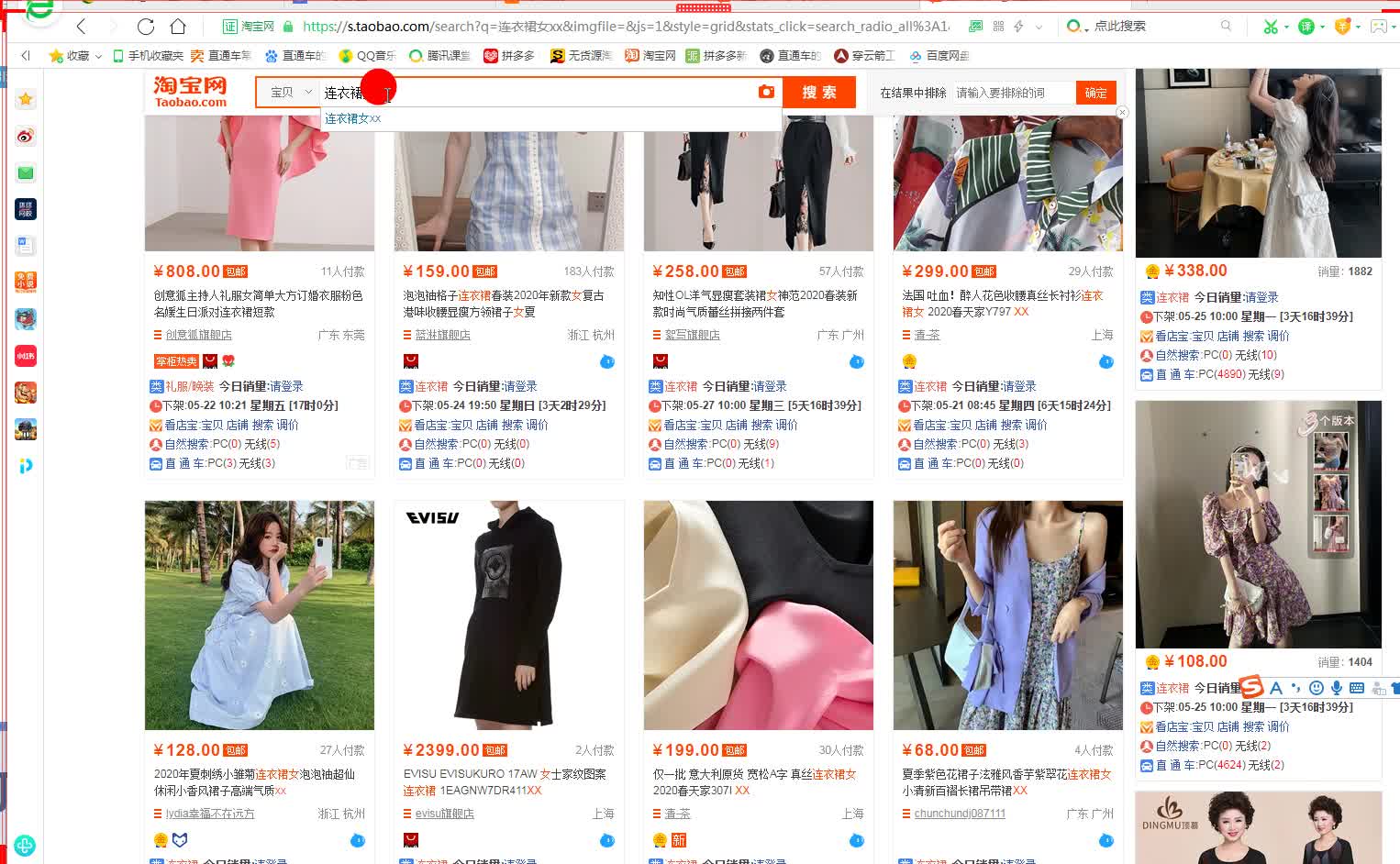 淘宝新店新品免费引流有哪些