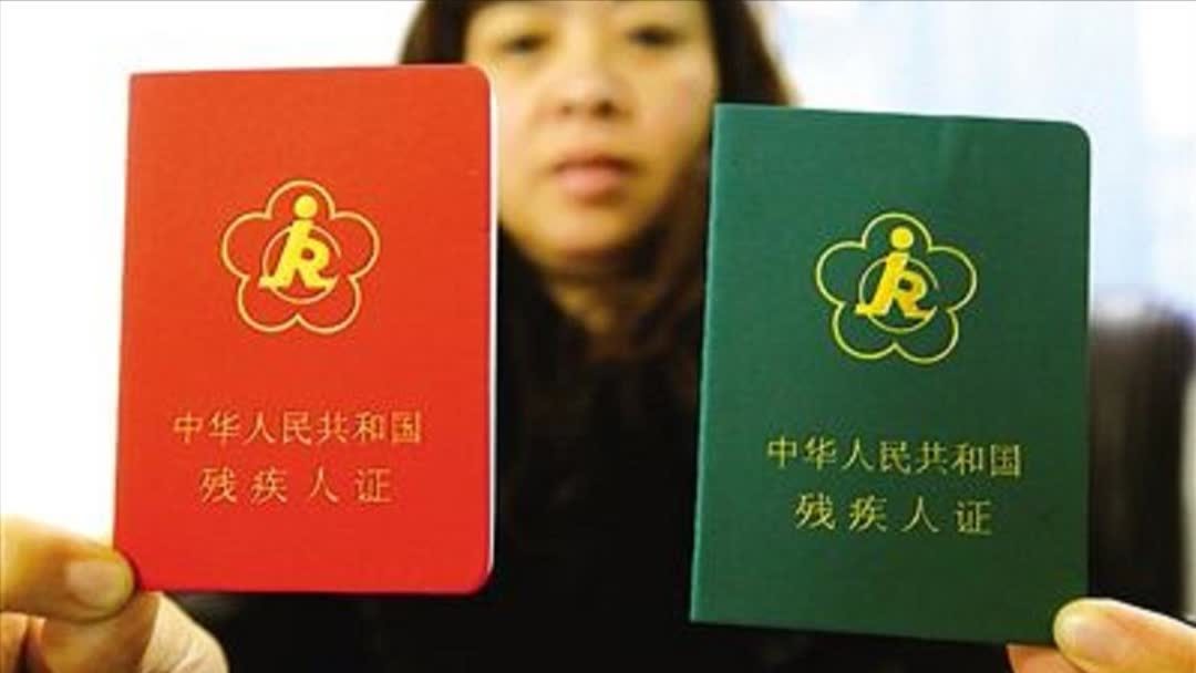有残疾证的农民注意了,可以享受国家的这七种生活福利!抓紧看看