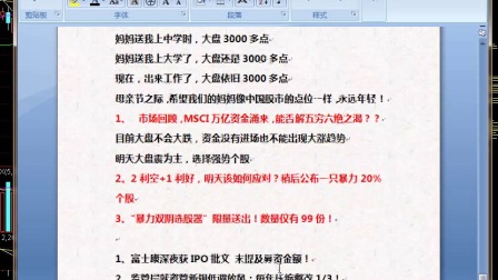 炒股入门初学者基础知识视频牛股票估值技术分析k线图基础知识筹码...
