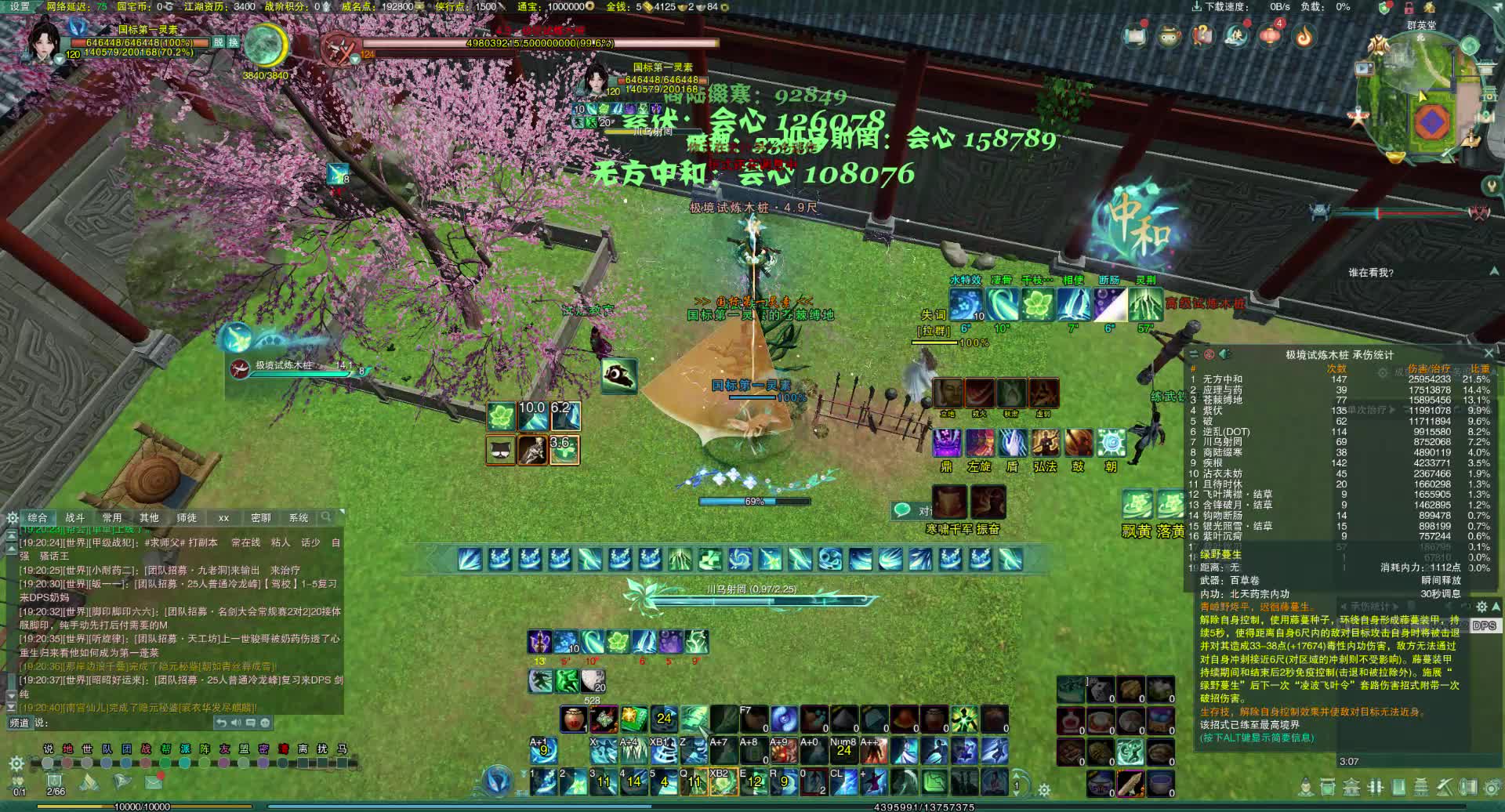 【无界序章】体服无方5分钟63应理102破木桩 Ver2.0