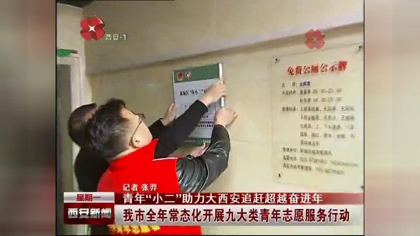 我市全年常态化开展九大类青年志愿服务行动