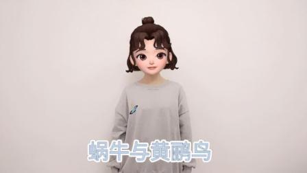 《蜗牛与黄鹂鸟》课桌律动舞完整版,需要用到的朋友记得收藏哦