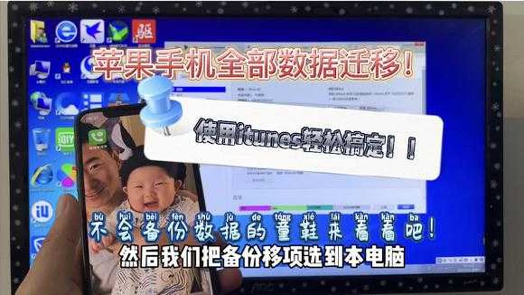 使用ITUNES备份转移数据!一个字! 简单! 哈哈!