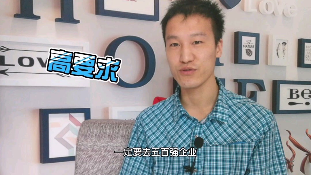 毕业生的人生第一份工作(不做销售),应该怎么选?