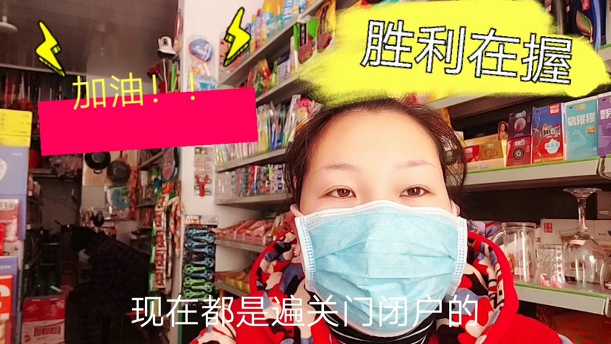 疫情期间,便利店老板无奈关门的感慨!老板欲哭无泪!