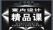 室内设计户型方案优化讲解