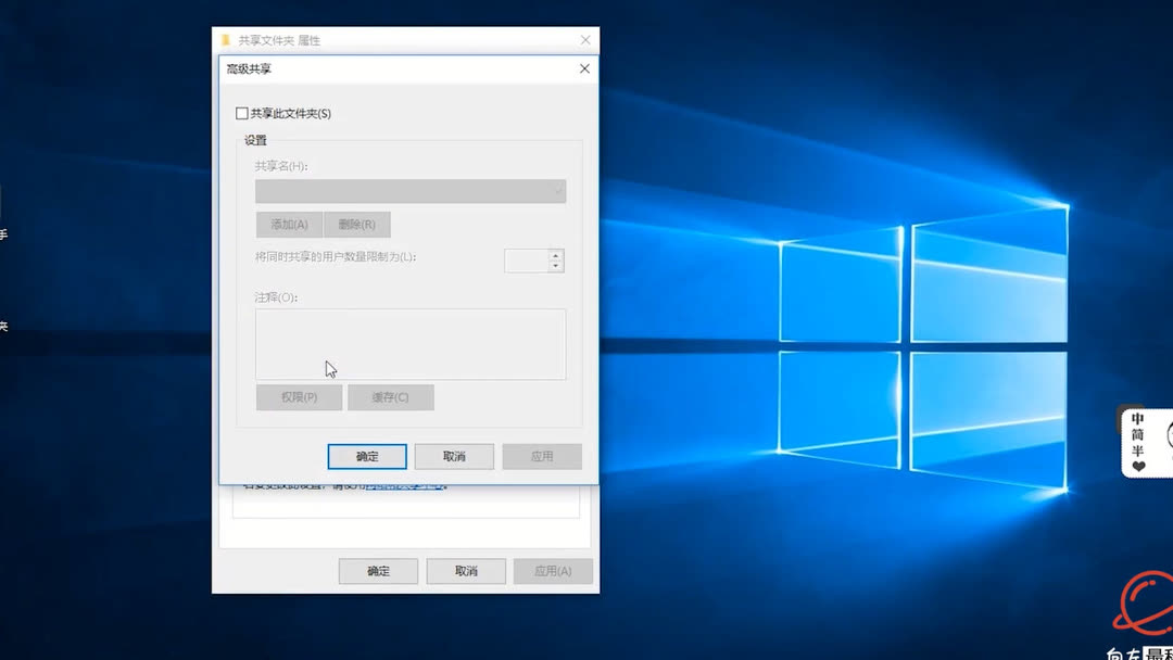 电脑基础操作教程:Windows10局域网如何共享文件夹