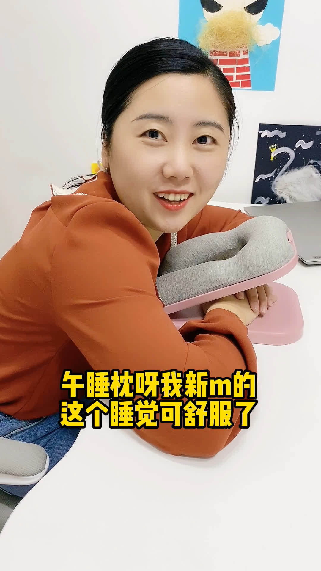 还好赶在开学前收到了,以后可以睡个安稳觉了 午睡枕