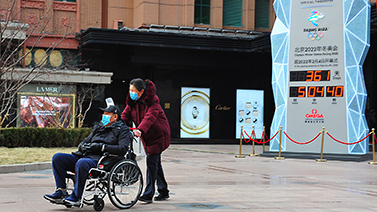 [冰雪]北京2022年冬残奥会代表团团长会开幕