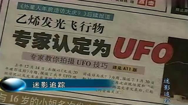 解密:黑龙江大庆男子拍到不明飞行物,闪烁三种颜色!是UFO吗?