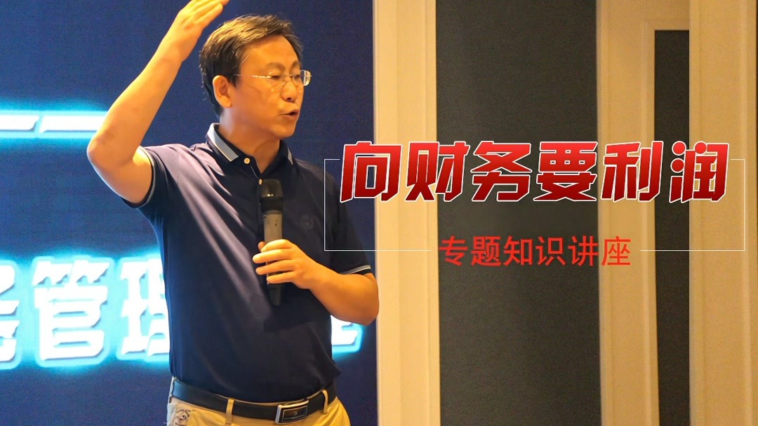 管理会计知识 读懂财务报表-资产负债表 西安信达会计培训